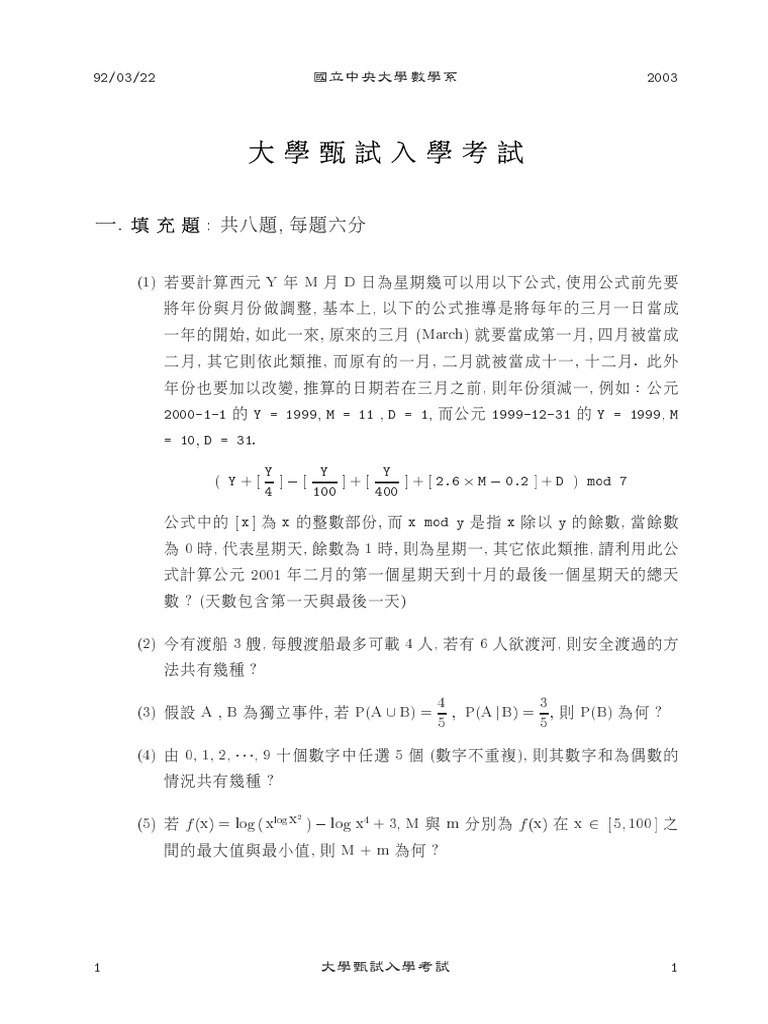 92 1 Admissions | PDF