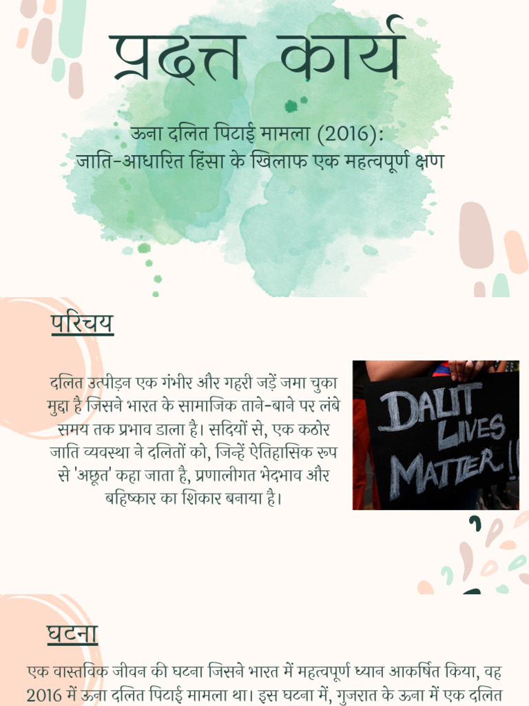 Hindi Assignment | PDF