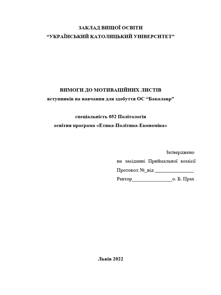 Motyvatsijnyj Lyst - EPE 1 | PDF