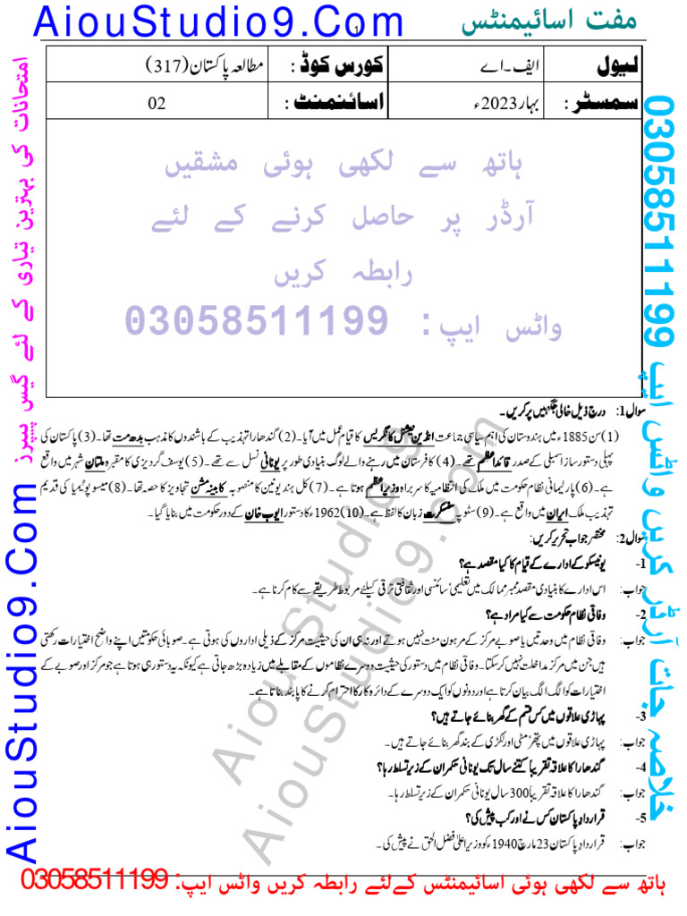 Aiou Studio 9 Aiou Studio 9 | PDF