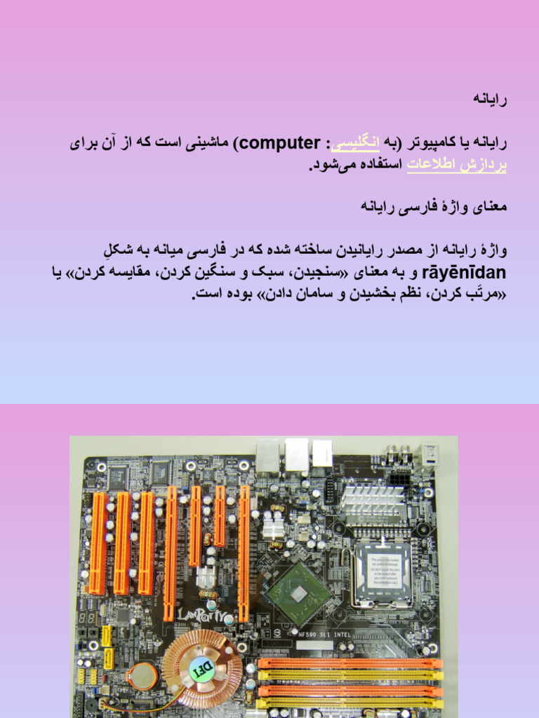 Mabani Computer | PDF