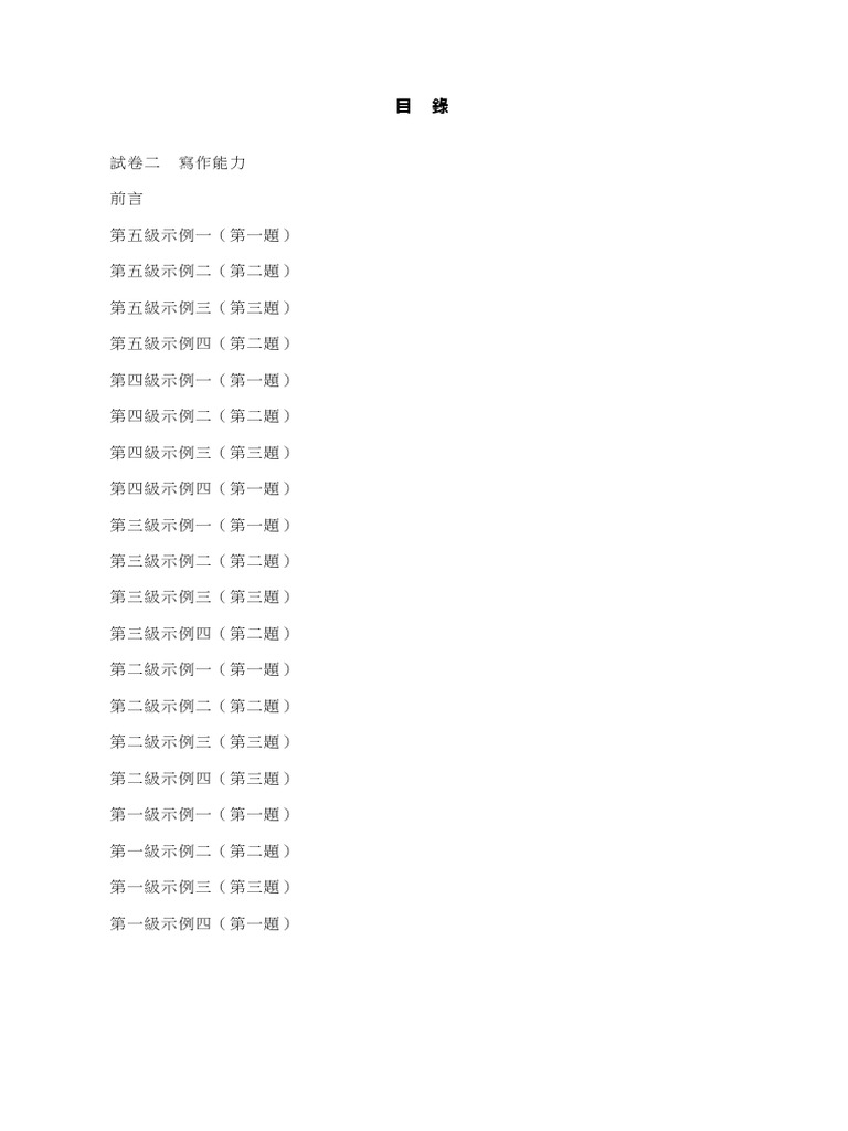 2023 Sample CHI Paper | PDF