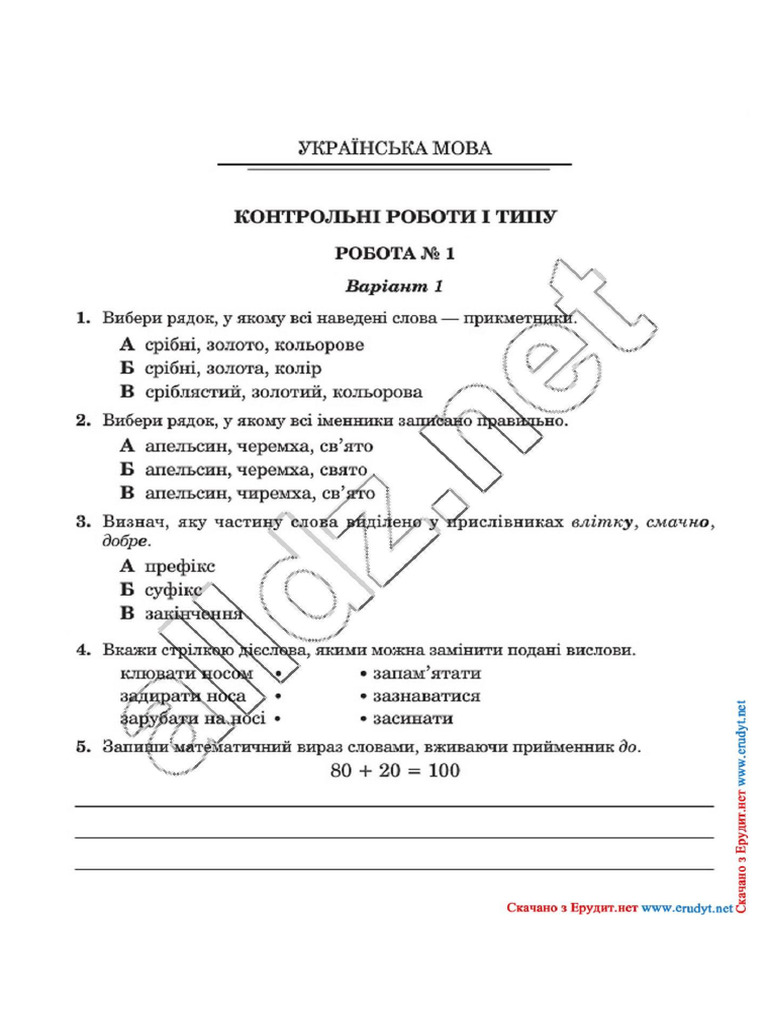 Dpa 18 Ukr Mova 4 Bogdan | PDF