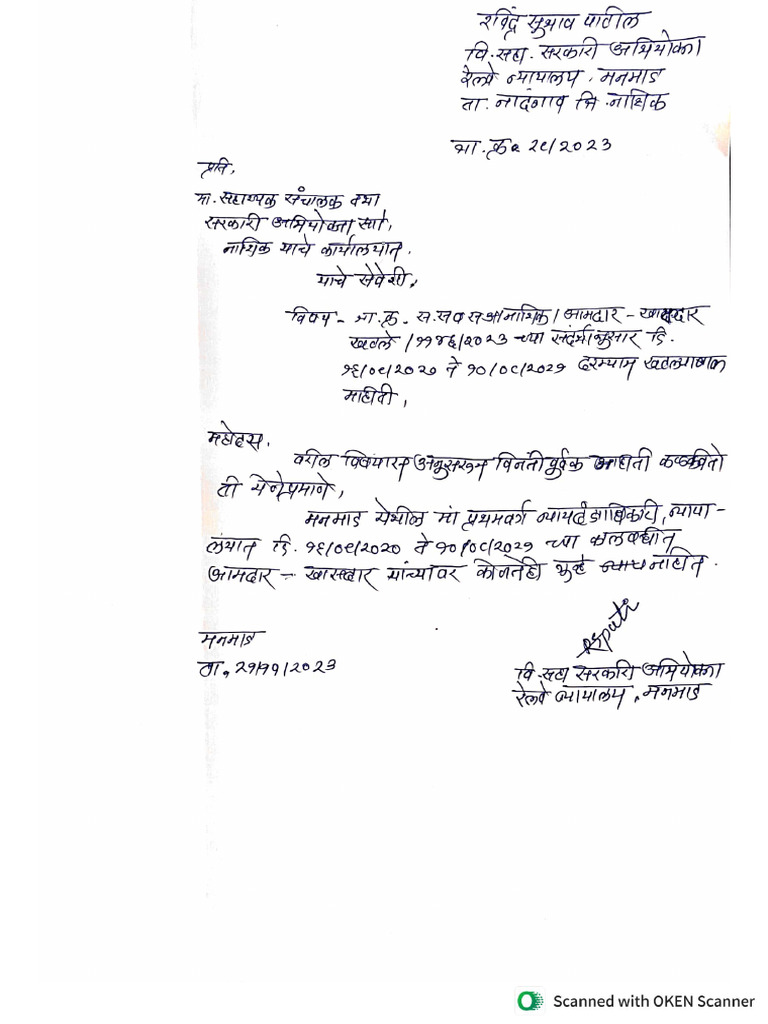 Information of Mp. Mla Cases | PDF