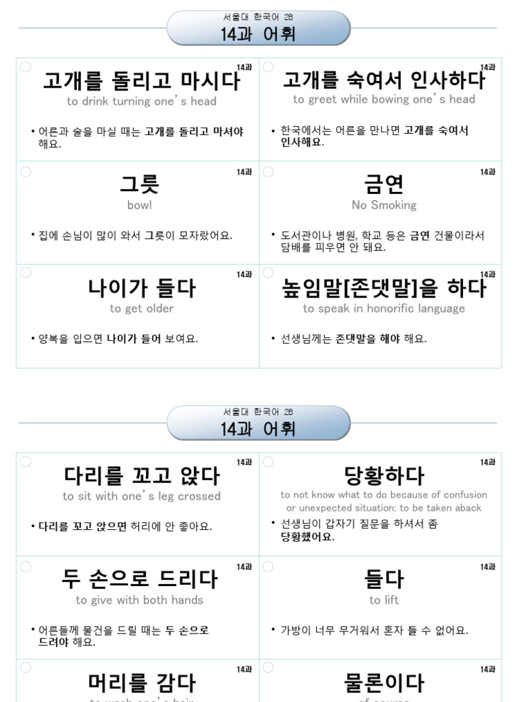 2B Words Unit 14 | PDF