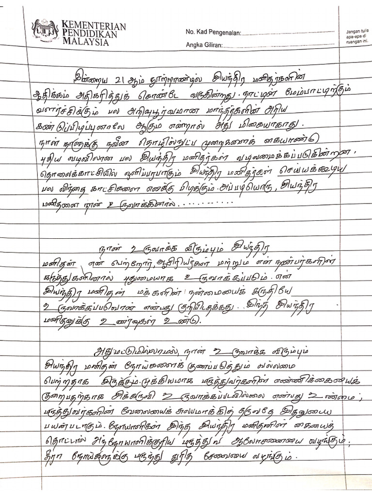 Viloshini Karpanai katturai form 1 page 162 | PDF