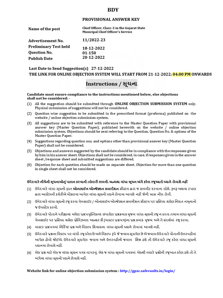 Pak - 11 2022 23 | PDF