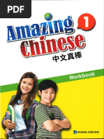 Easy Steps To Chinese 2 (Textbook) | PDF