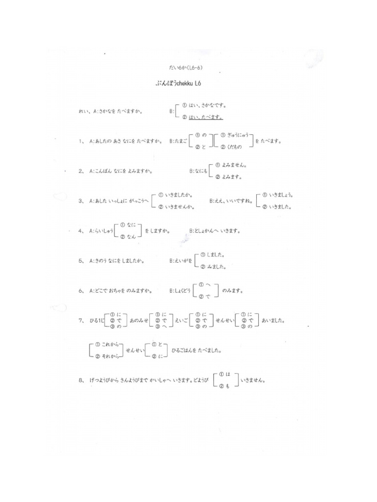 Bunpo Test BJ 1 L-6 | PDF