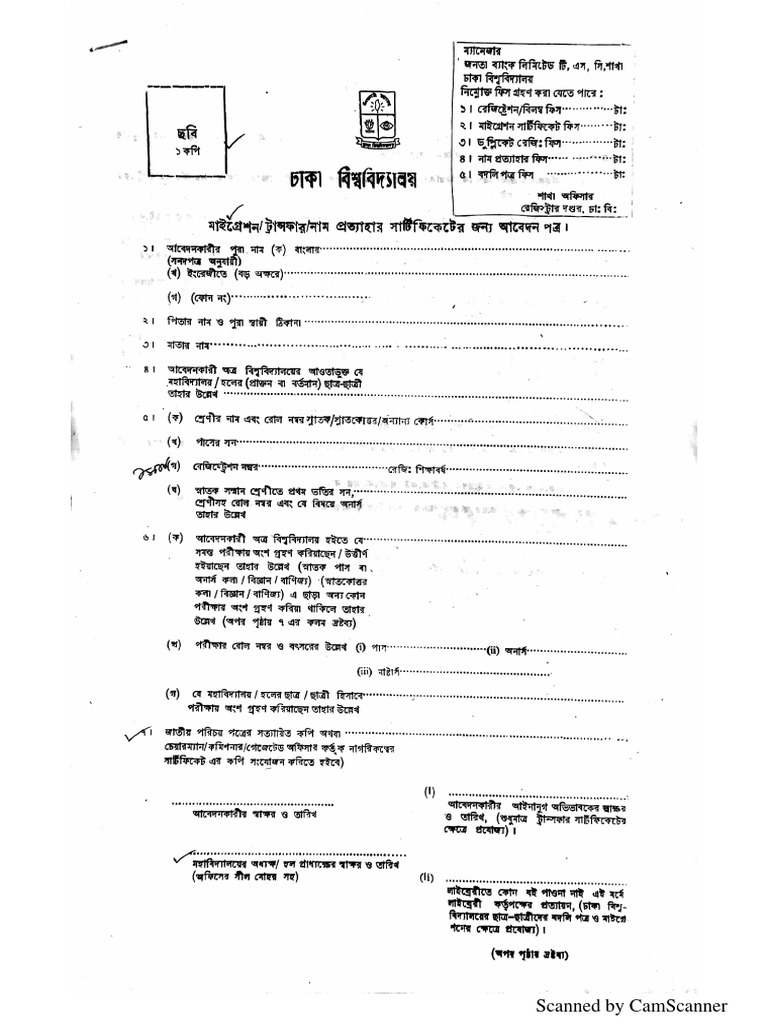 Migration Certificate Application Form of DU | PDF Migration Certificate Application Form of DU | PDF