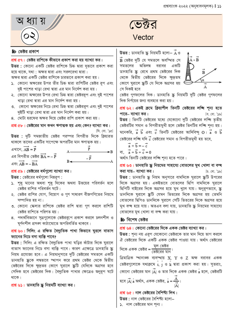 HSC Physics Vector (1st) (Anu) | PDF