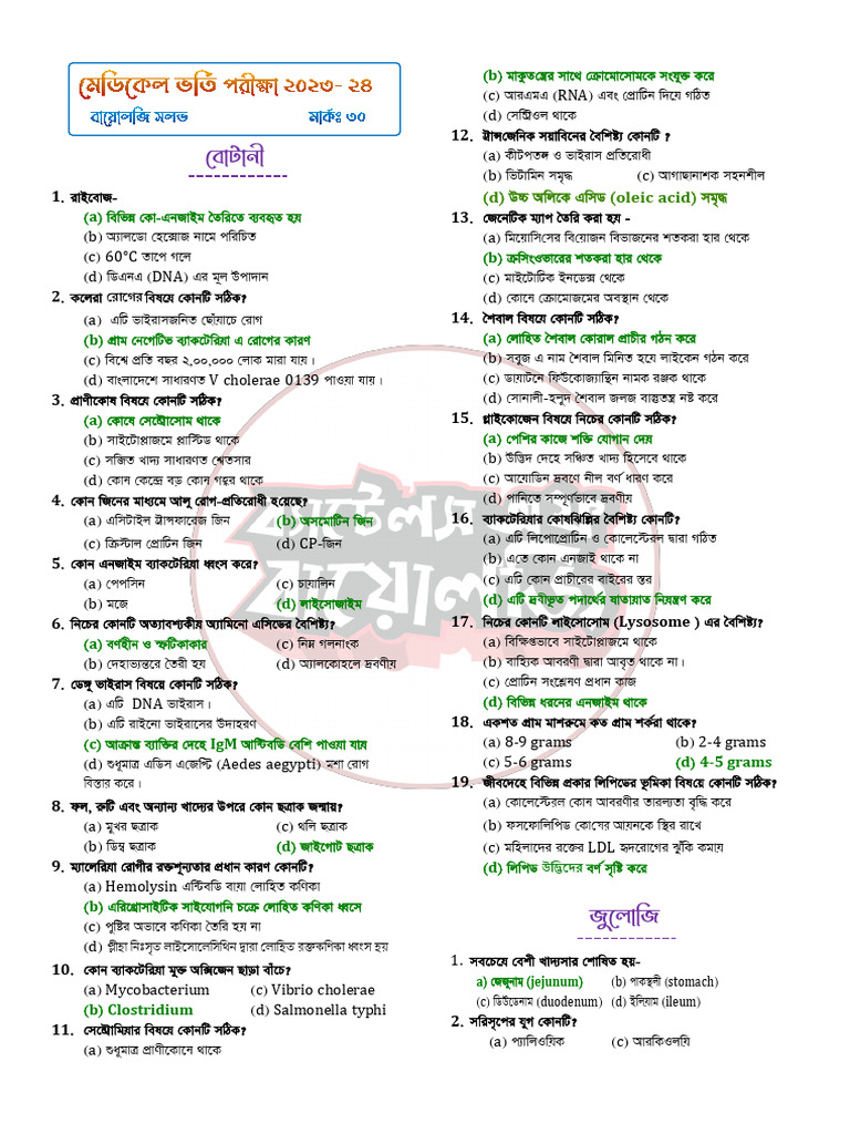 Medical Admission Question 2023 | PDF