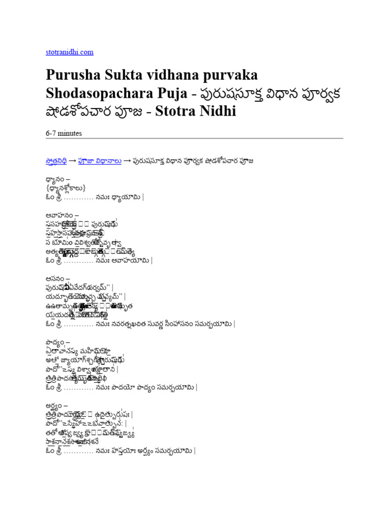 Purusha Sukta Vidhana Purvaka Shodasopachara Puja | PDF