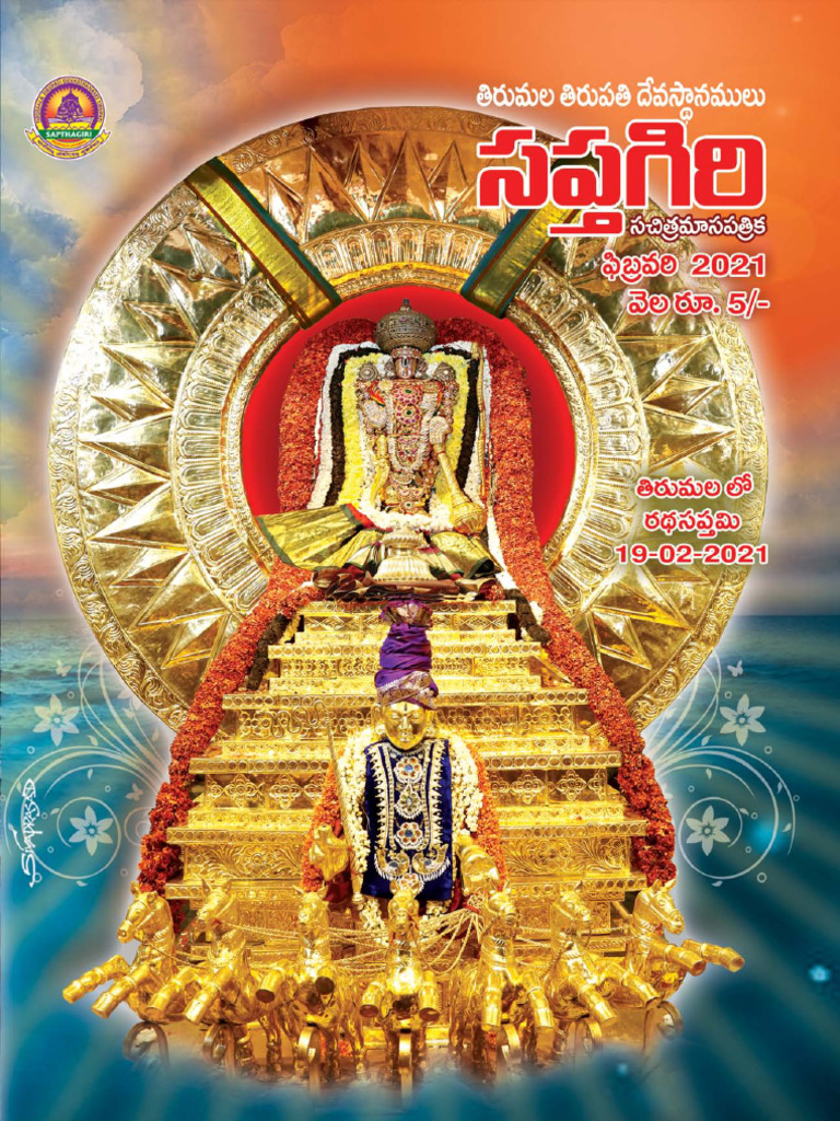 A2 Sapthagiri February 2021 | PDF
