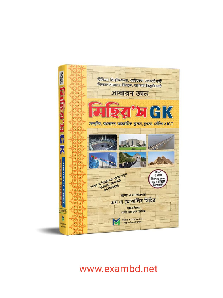 Mihir GK September 2023 Edition (Exambd - Net) | PDF