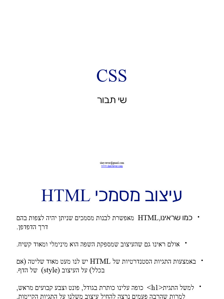 5 - Css | PDF