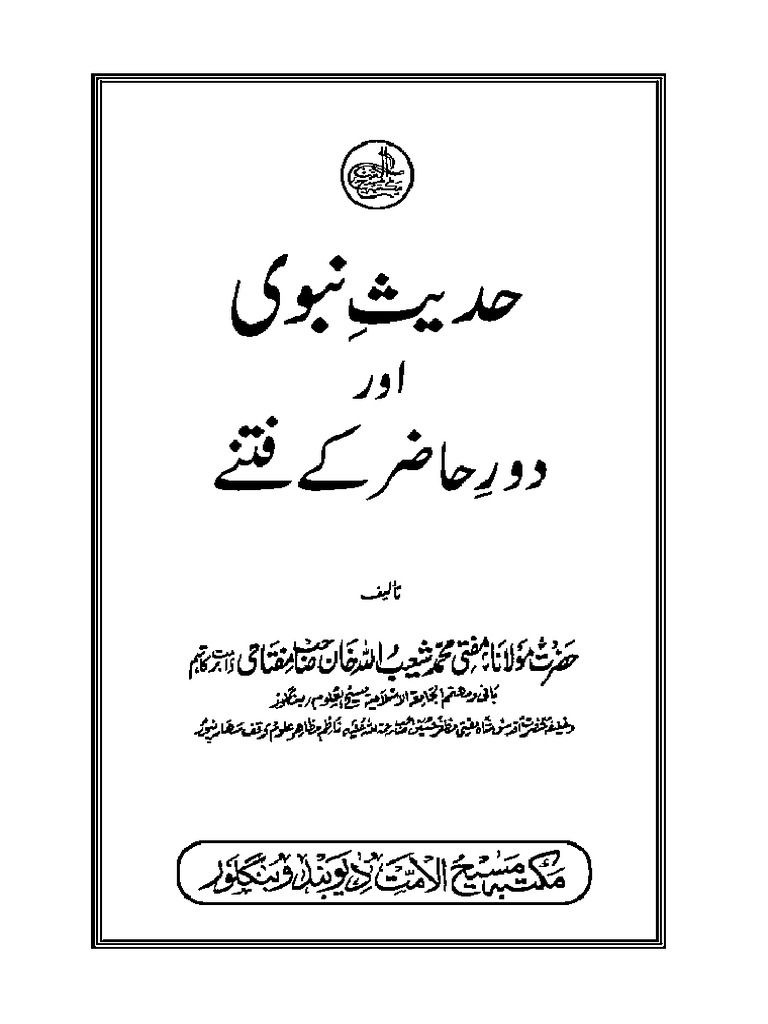 Hadees e Nabvi S.A.W Aur Daur e Hazir Ke Fitnay by Mufti Shoaibullah Khan Miftahi | PDF