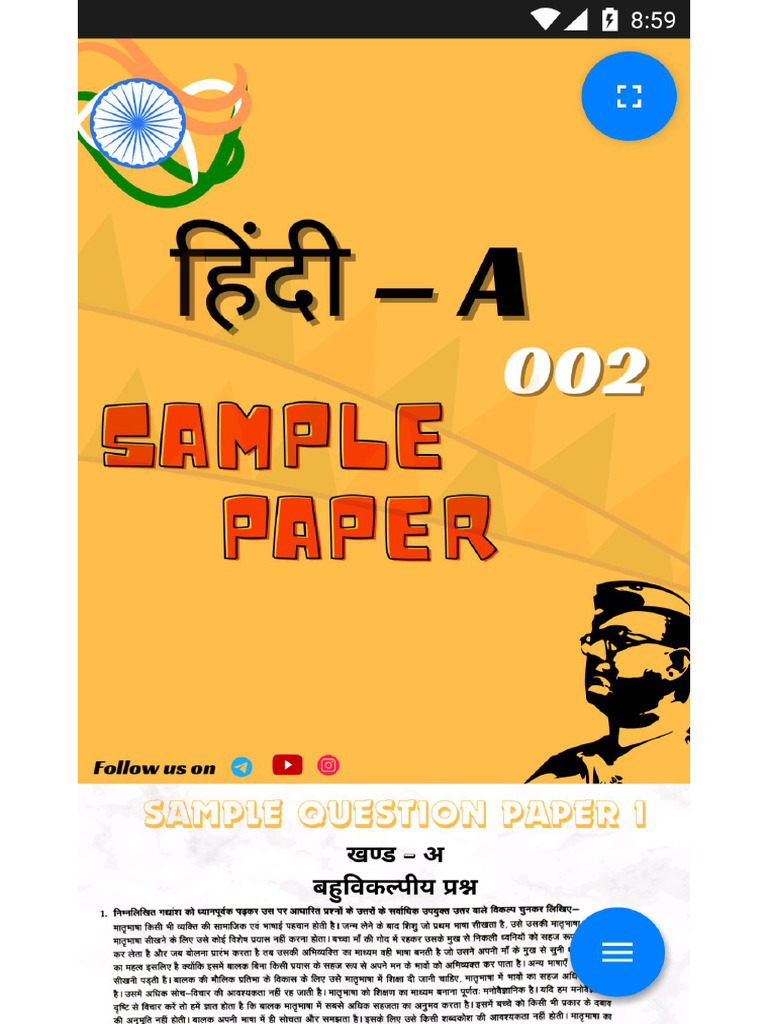 Hindi Sample Paper by Padhle Akshay Paid | PDF