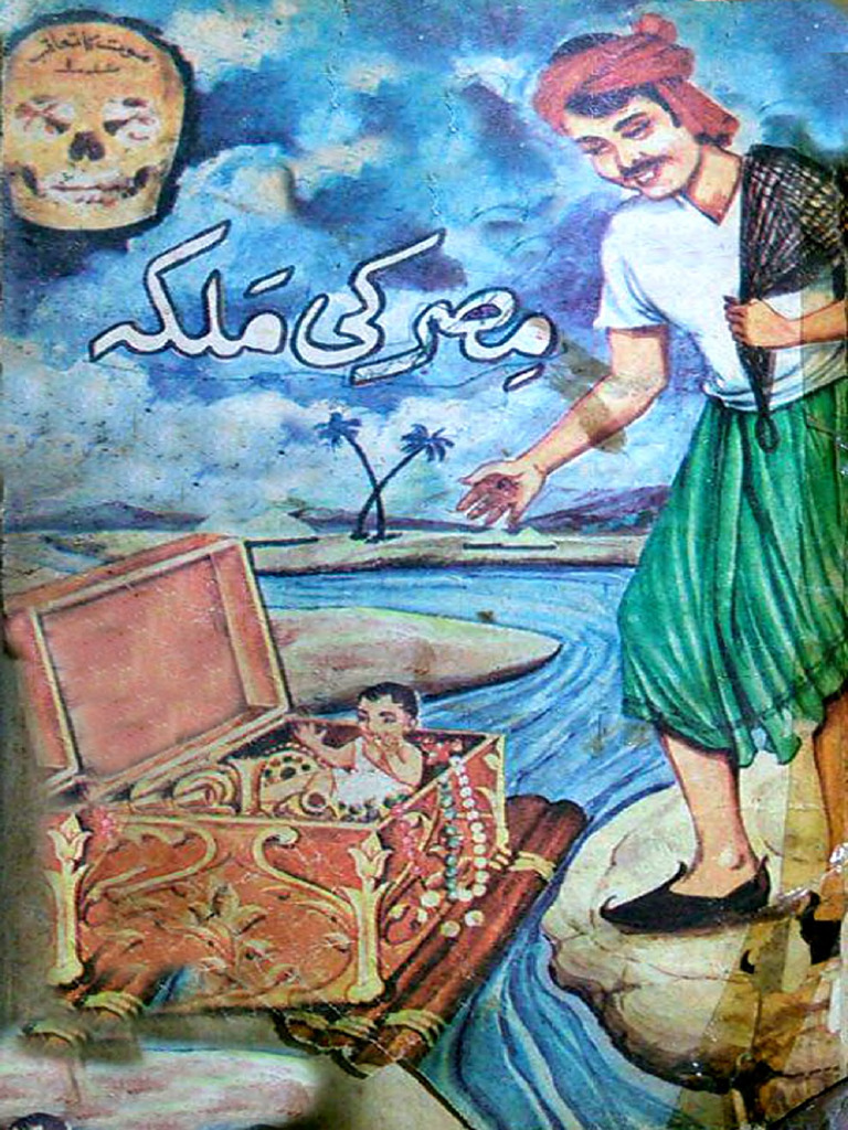 1-Misar Ki Malika | PDF