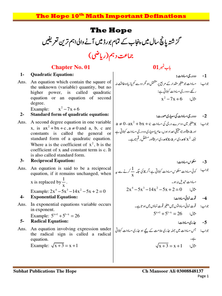 10th Math Definations The Hope | PDF | Equations | Circle