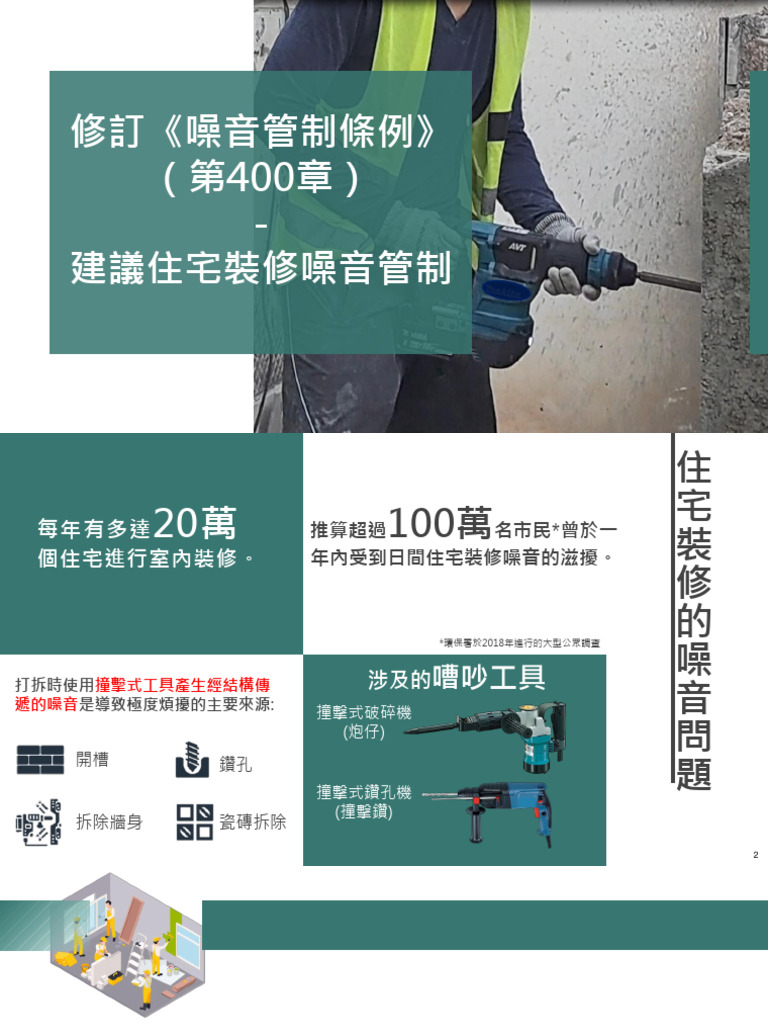 Public Consultation - APMC - v1 | PDF