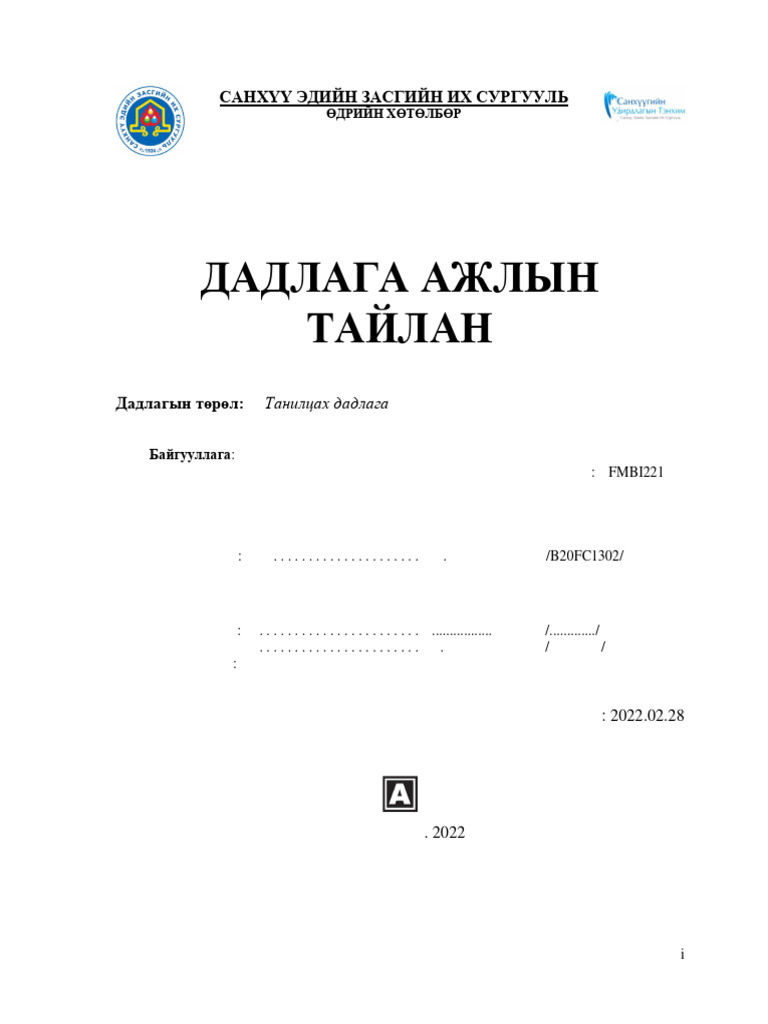 B20FC1302 Fmbi PDF | PDF