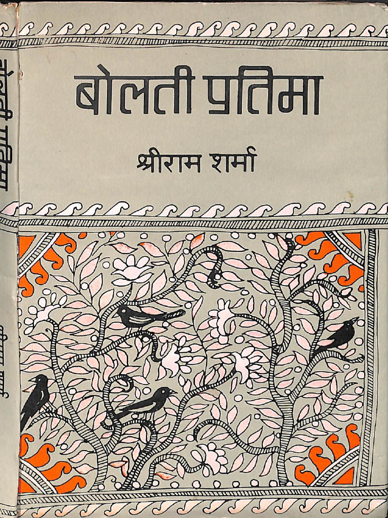 Bolti Pratima - Srhi Ram Sharma | PDF