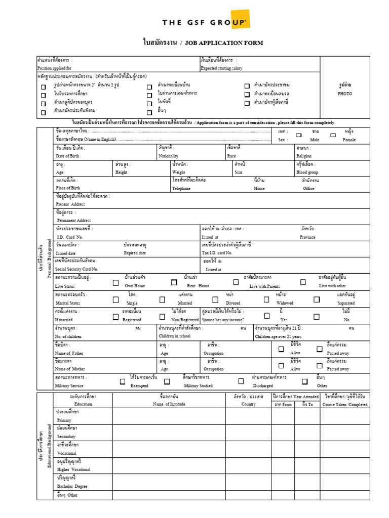 Jobapplication | PDF