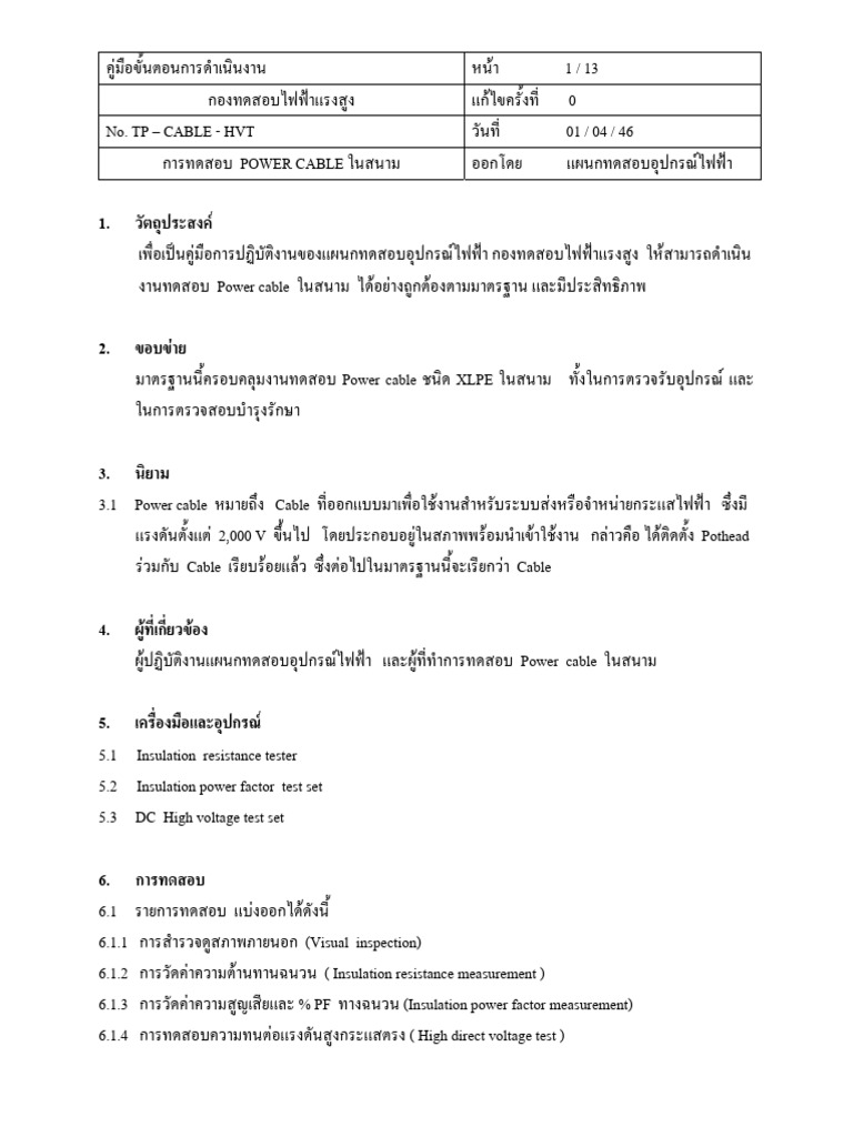 Power Cable Test | PDF