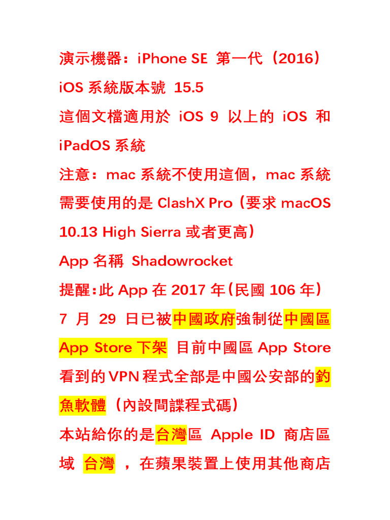 How To Download Shadowrocket From Taiwan App Store | PDF