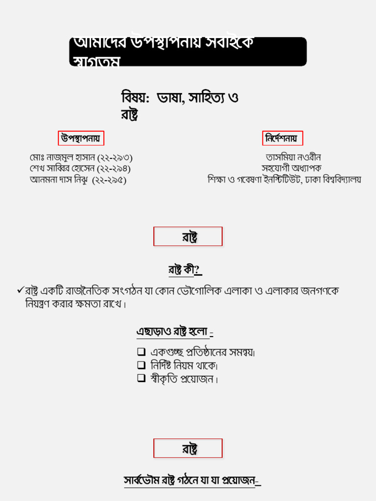 Nawrin Maam (Presentation) | PDF