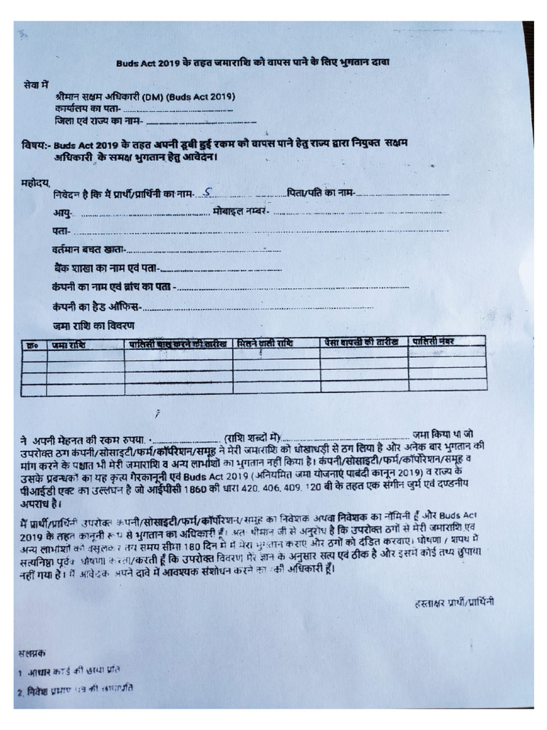 Pacl Refund Form Download PDF | PDF