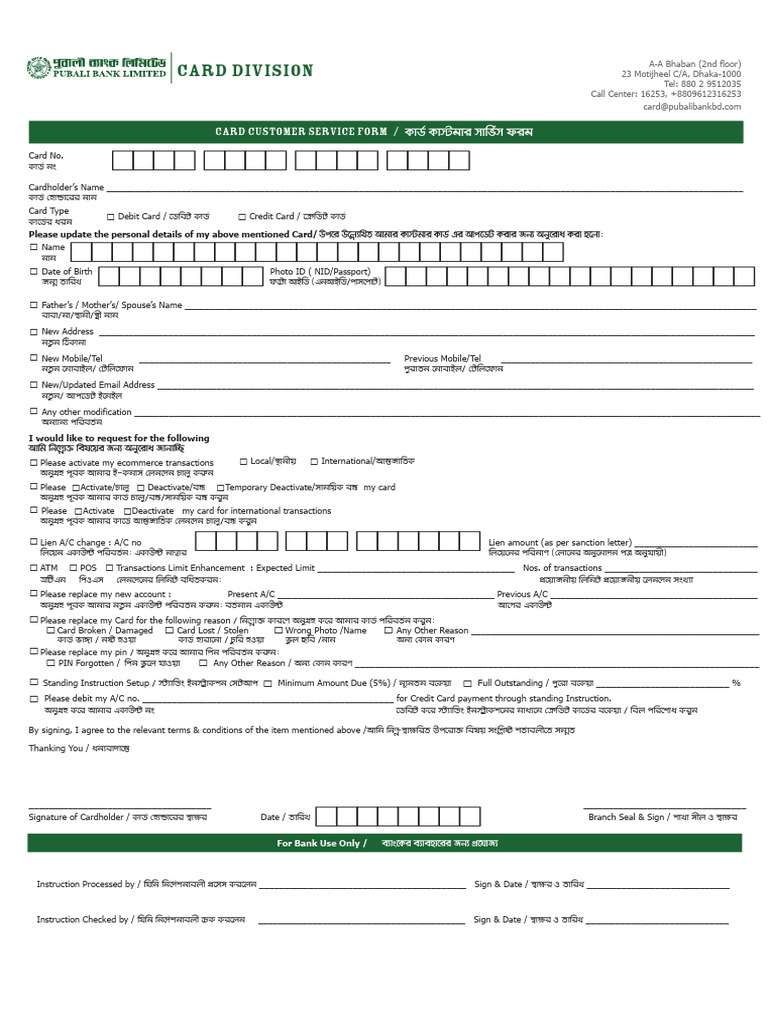 Pubali Bank Card Service Form | PDF | Money | Financial Services