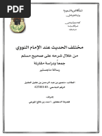 Raja bahlul الأمر الالهي والقانون الأخلاقي | PDF | Applied Ethics | Social Institutions