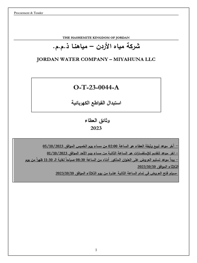 Jordan Water Company - Miyahuna LLC: The Hashemite Kingdom of Jordan | PDF
