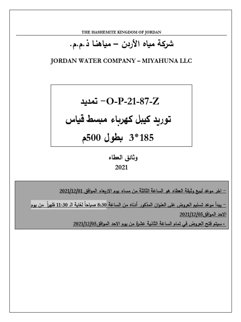 Jordan Water Company - Miyahuna LLC: The Hashemite Kingdom of Jordan | PDF