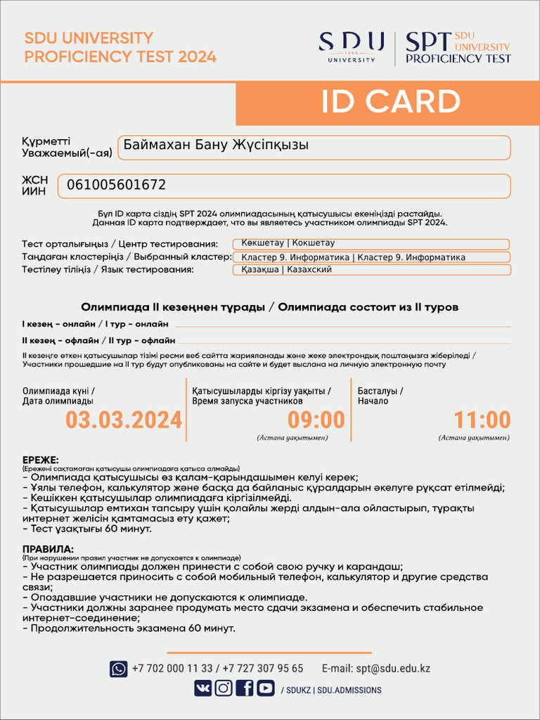 SPT Id Card | PDF