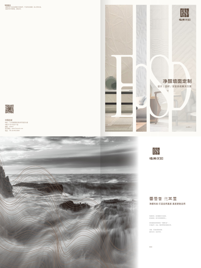 Phomi Special Weaving EOSD Catalog 2022 - 1648798944 | PDF