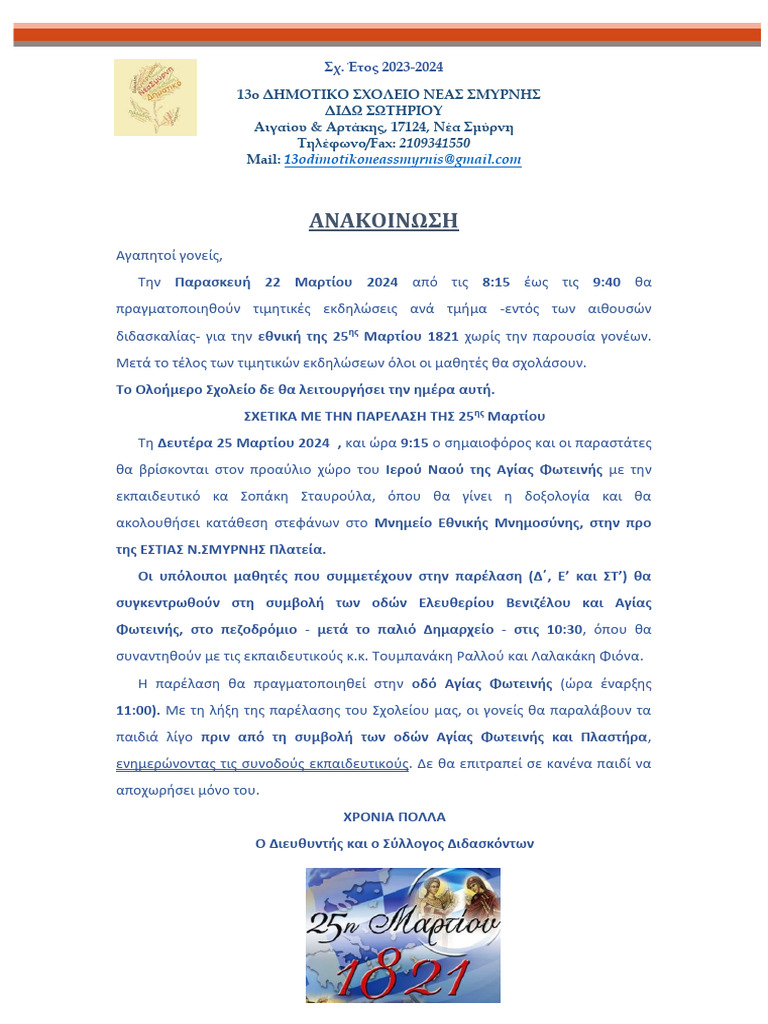 25 March 2024 | PDF