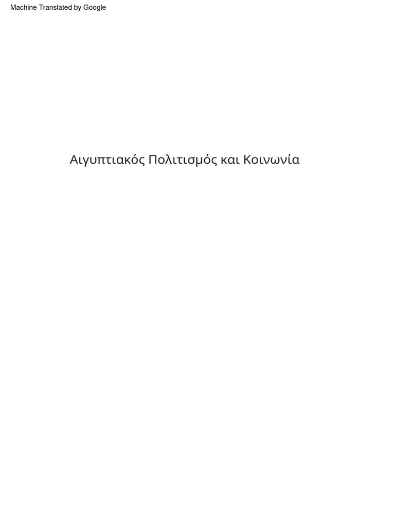 The - Memphite - Theology - - - its - purpose - and μεταφραση | PDF