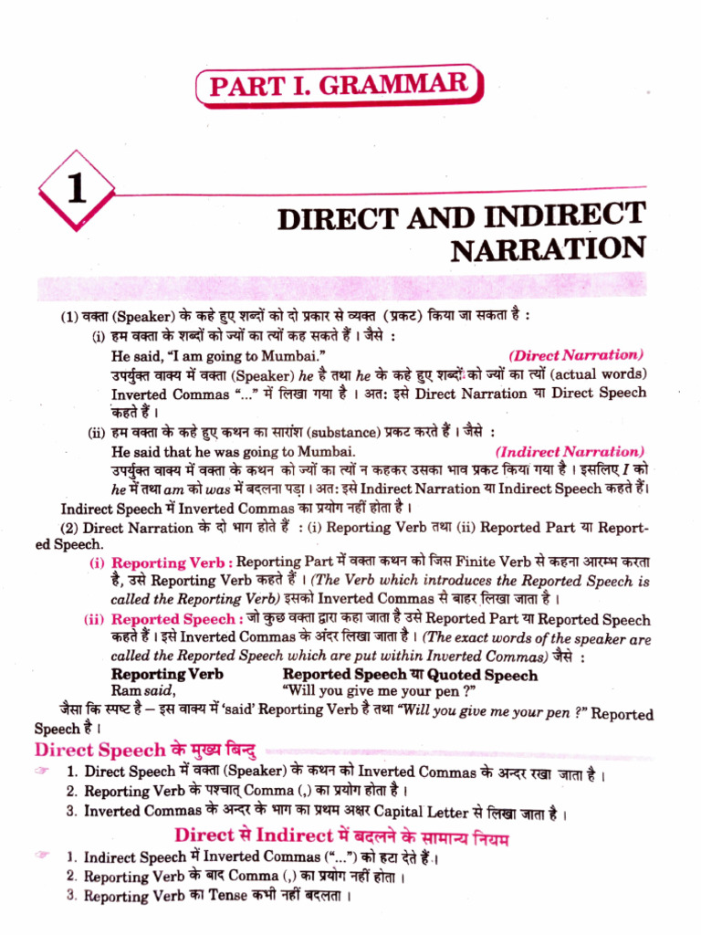 Narration Excellent General English Book | PDF
