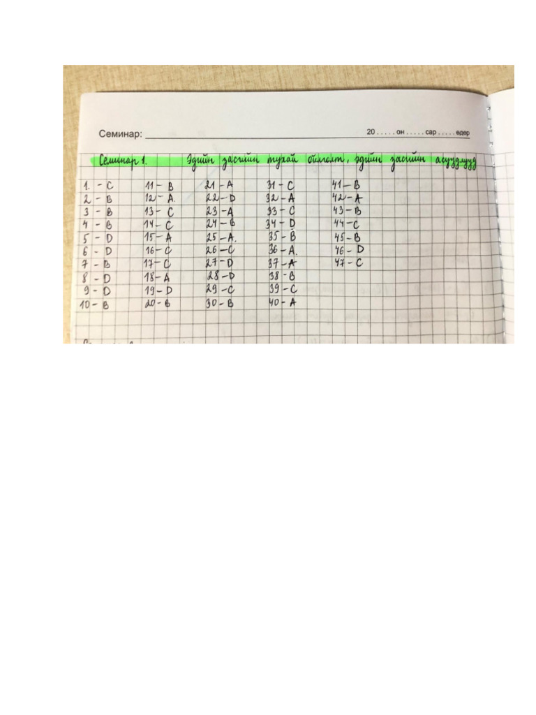 Micro Seminar1 | PDF