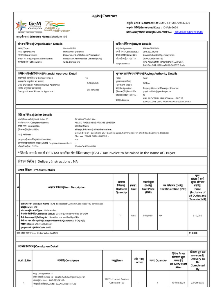 Gemc 511687779137278 10022024 | PDF