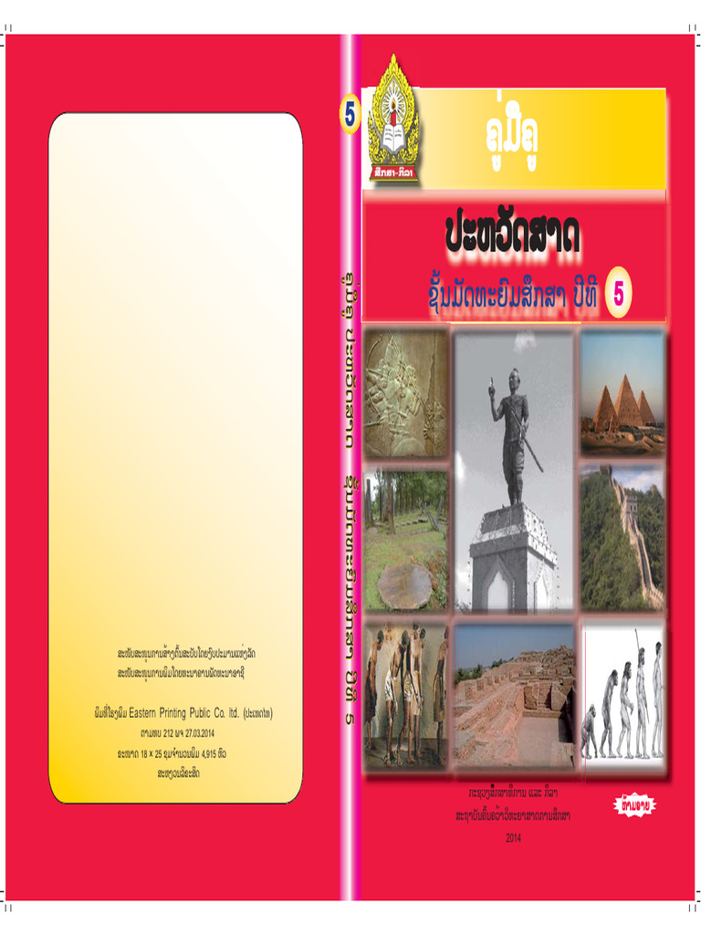 History TG | PDF