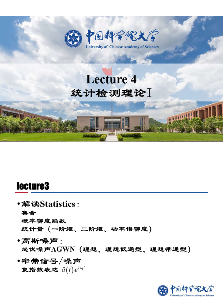 Lecture4 | PDF