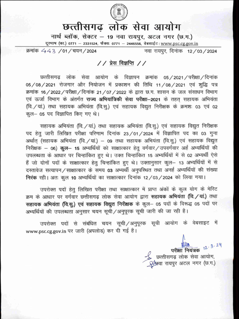 SL Ses Ae WR Es 2021 12032024 | PDF