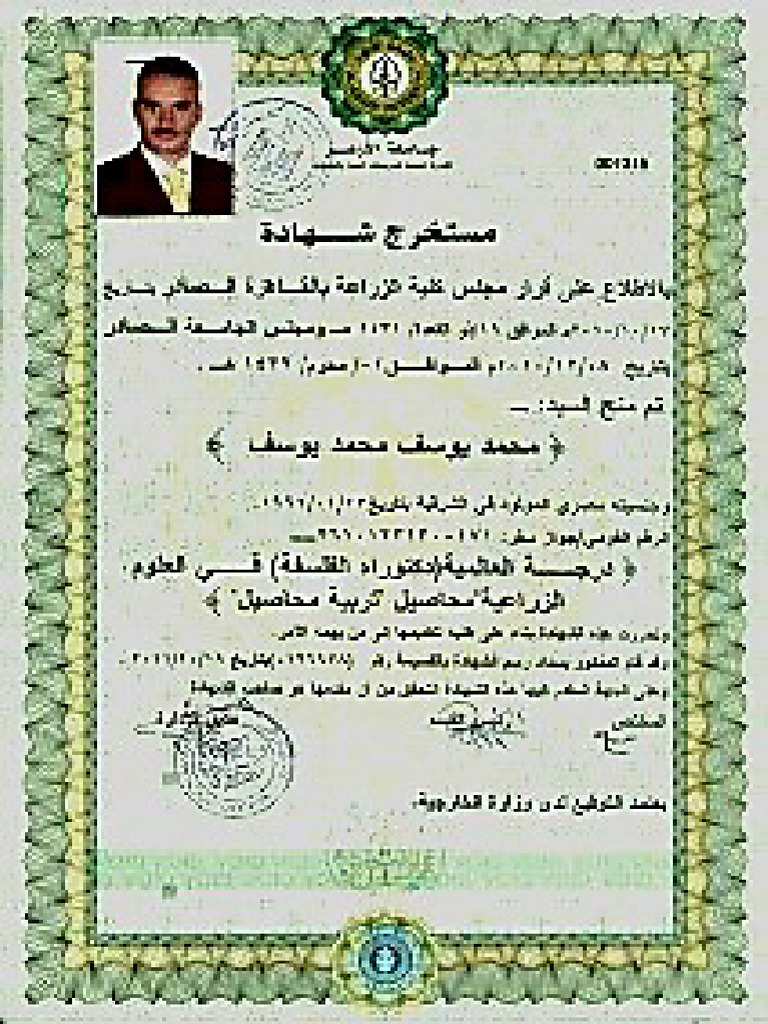 PHD Certificate | PDF