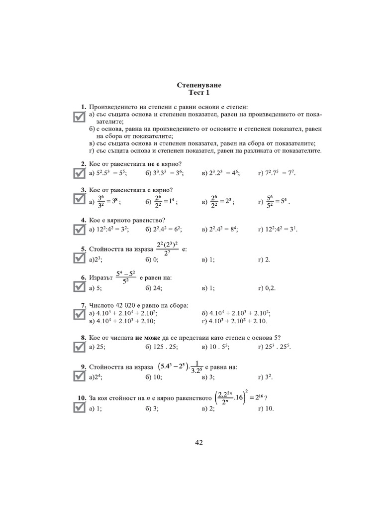 Obshchi Testovi Zadachi Po Matematika Za 6 Klas.2 | PDF