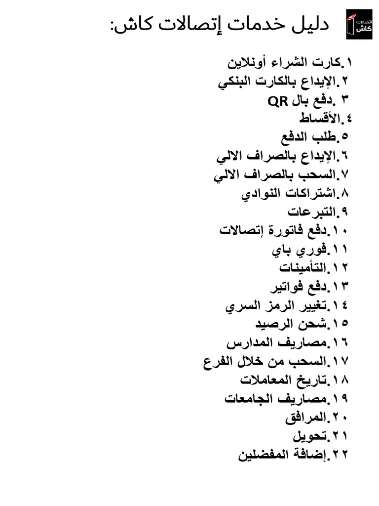 F.Educational Guide - Ar | PDF