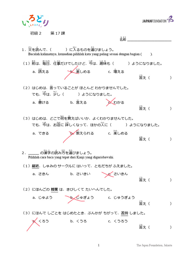 TD2 (A2-2) Bab17 | PDF